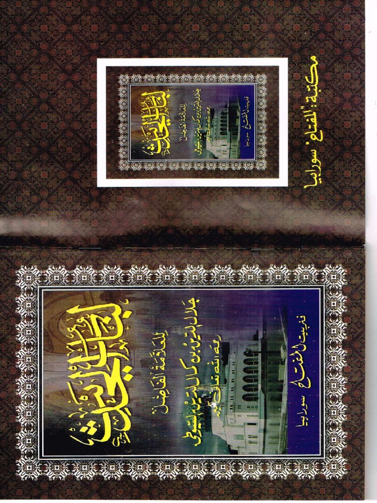 Kitab Lubabul Hadits - Compressed | PDF