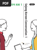 Complete Guide To The TOPIK 1 | PDF