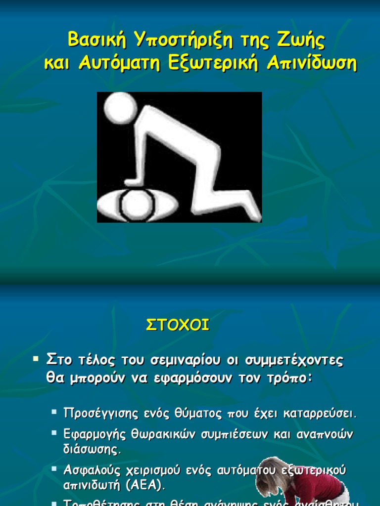 4. ΚΑΡΠΑ | PDF