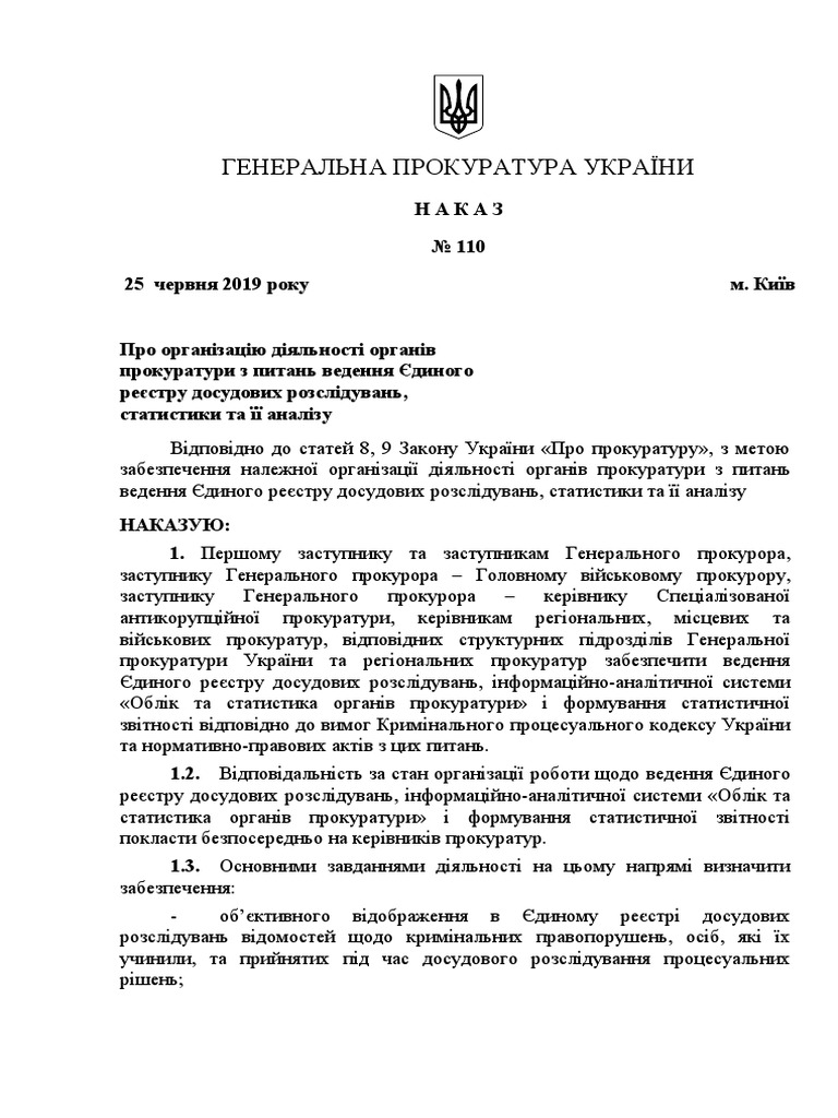 2 Nakaz 110 Vid 25.06.2019 | PDF