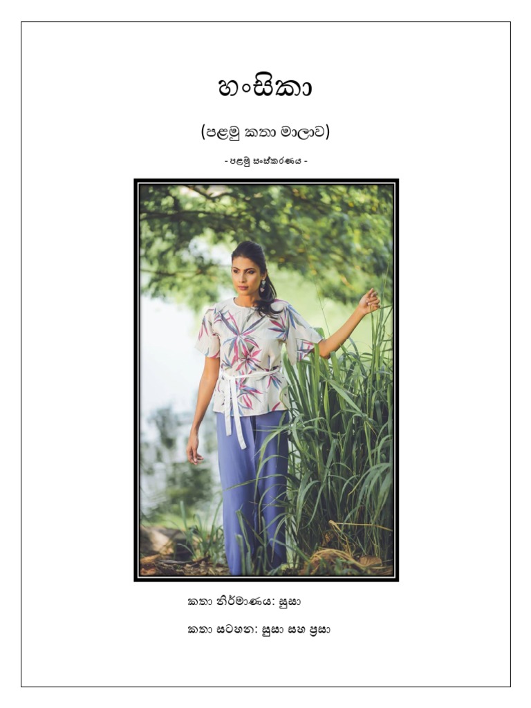 Hansika Chapter 1 | PDF