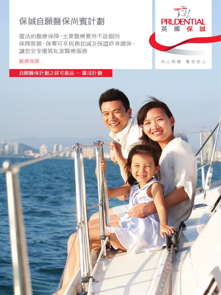 Pruhealth Vhis Vip Plan TC | PDF