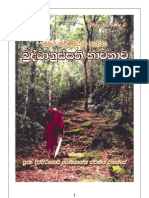 Pattana Maha Prkarana Sannaya Abhidharma | PDF