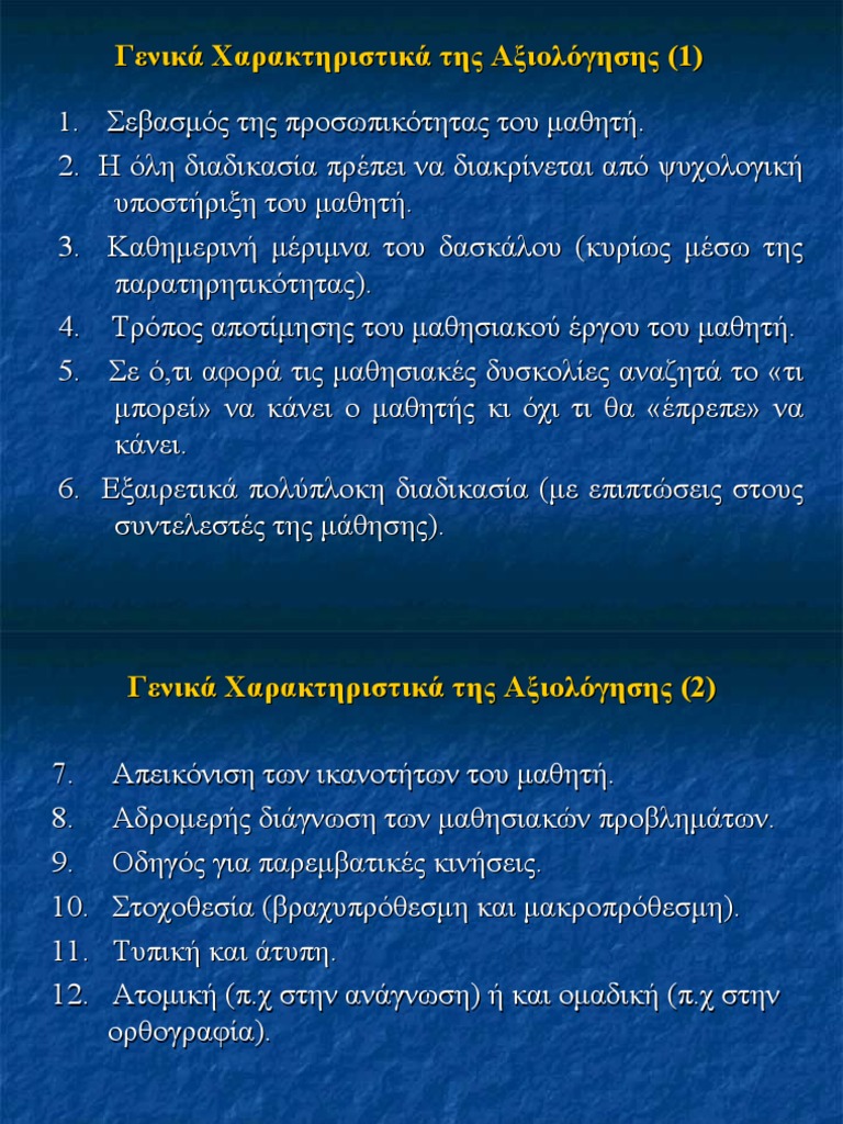 Aksiol Atipa | PDF
