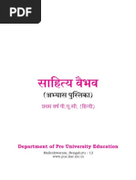 Medicinal Creeper Insights and Summary | PDF | Medicine | Ayurveda