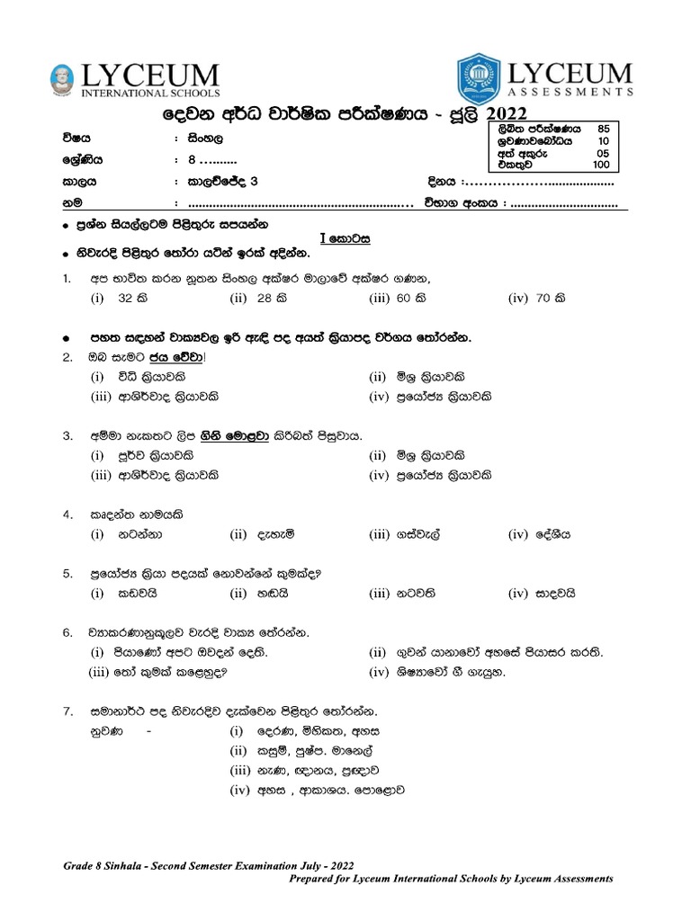 Grade 8 Sinhala | PDF