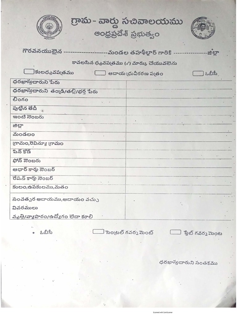 Cast and Income Certificate | PDF