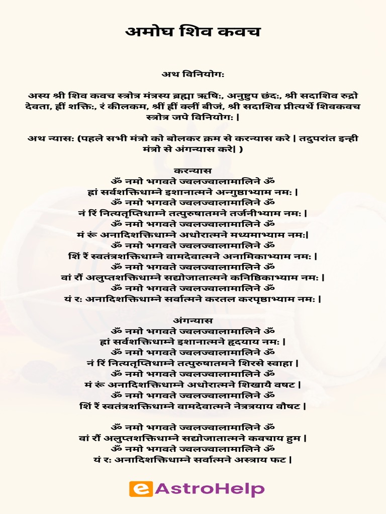 Amogh Shiv Kavach PDF | PDF