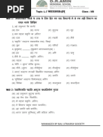 Kriya Worksheet For Class 5 | PDF