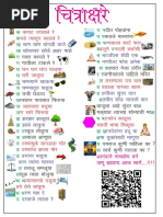 Kruti Dev Chart | PDF