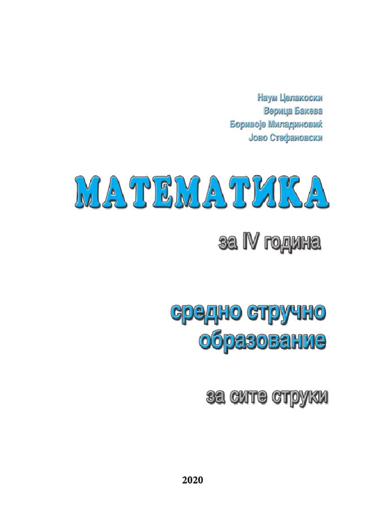 54.matematika IV MK-PRINT Comp 2020 | PDF