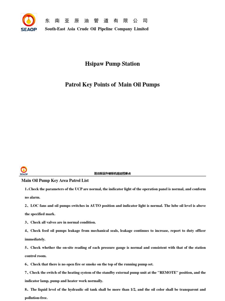 6、地泊泵站外输泵机组巡检检查表1 | PDF | Pump | Valve