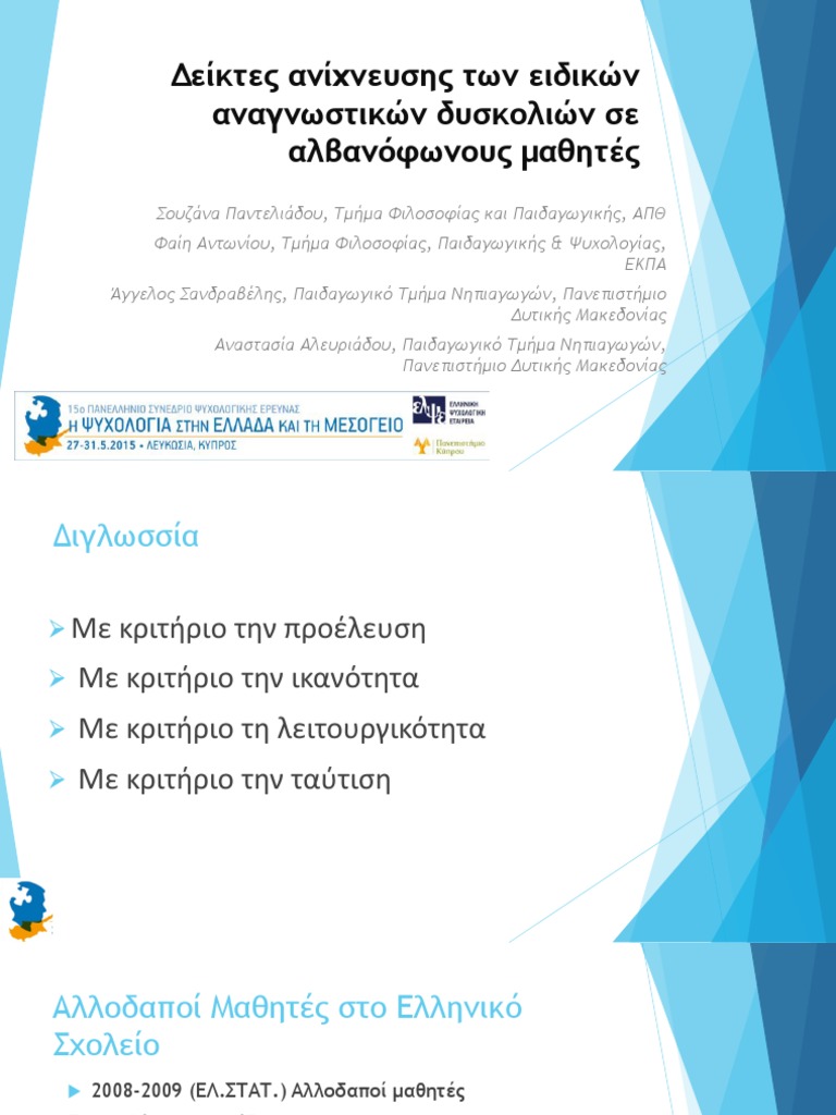 Paper Presentation | PDF