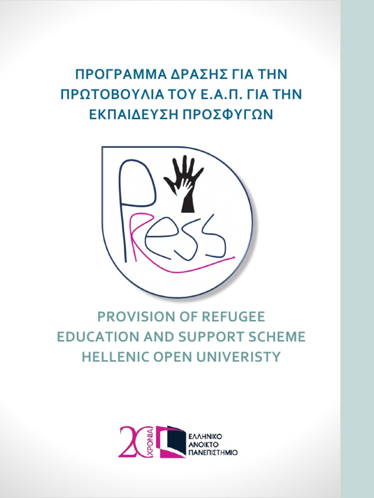 ΓΛΩΣΣΙΚΗ ΕΚΠΑΙΔΕΥΣΗ ΓΙΑ ΕΝΗΛΙΚΕΣ | PDF