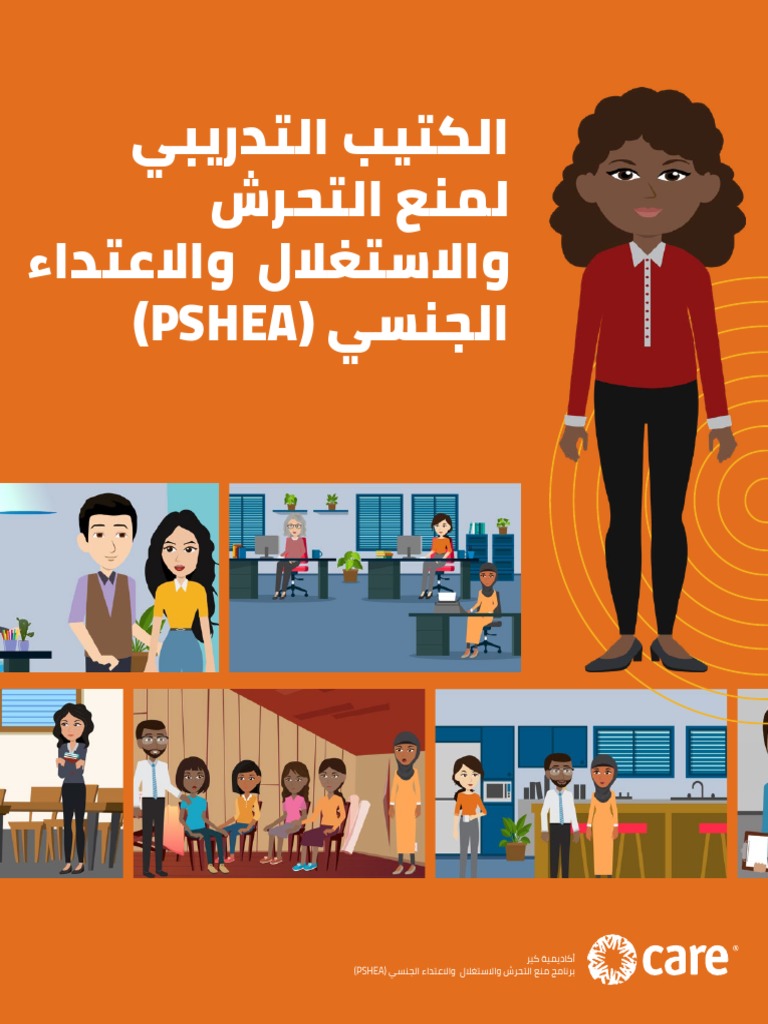 PSHEA-Workbook Arabic | PDF