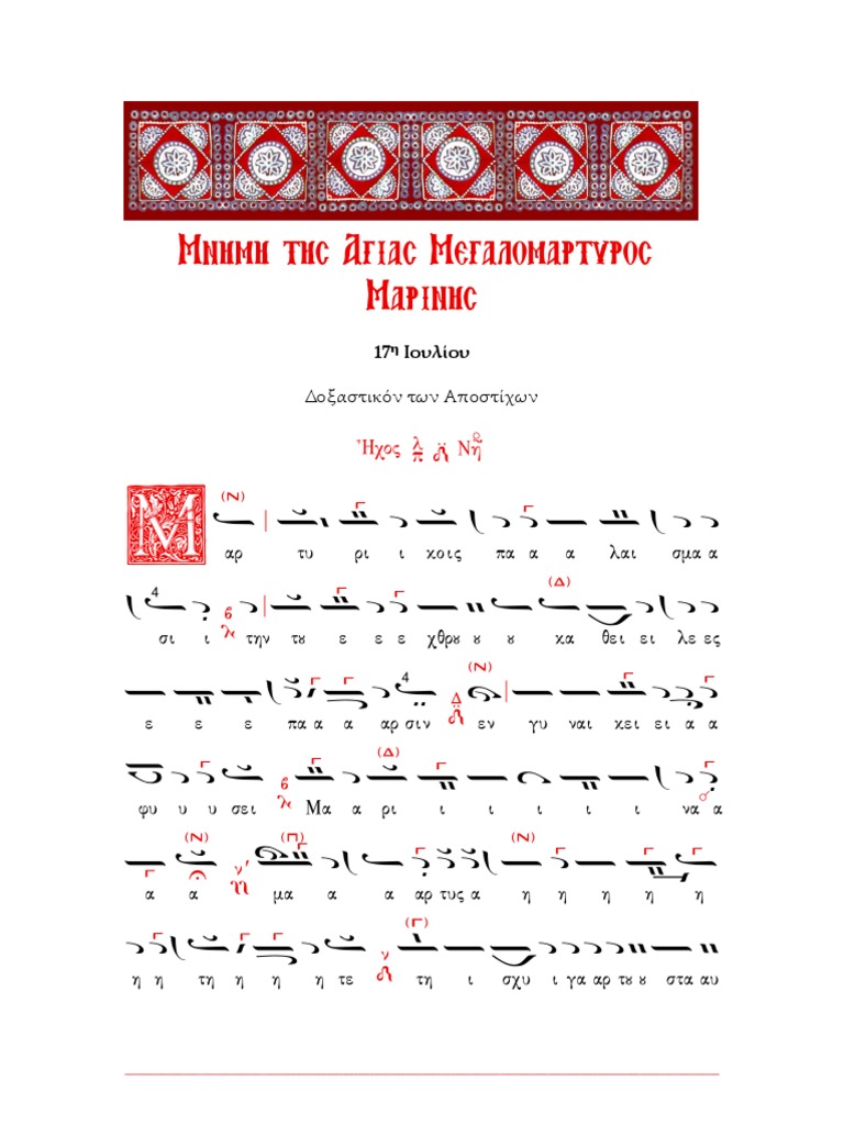 Agia Marina | PDF