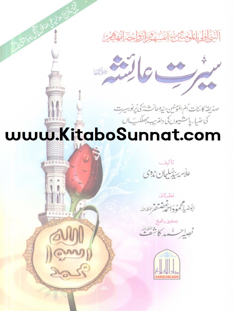 Seerat Aisha R.A (Sayyed Suleman Nadvi) | PDF