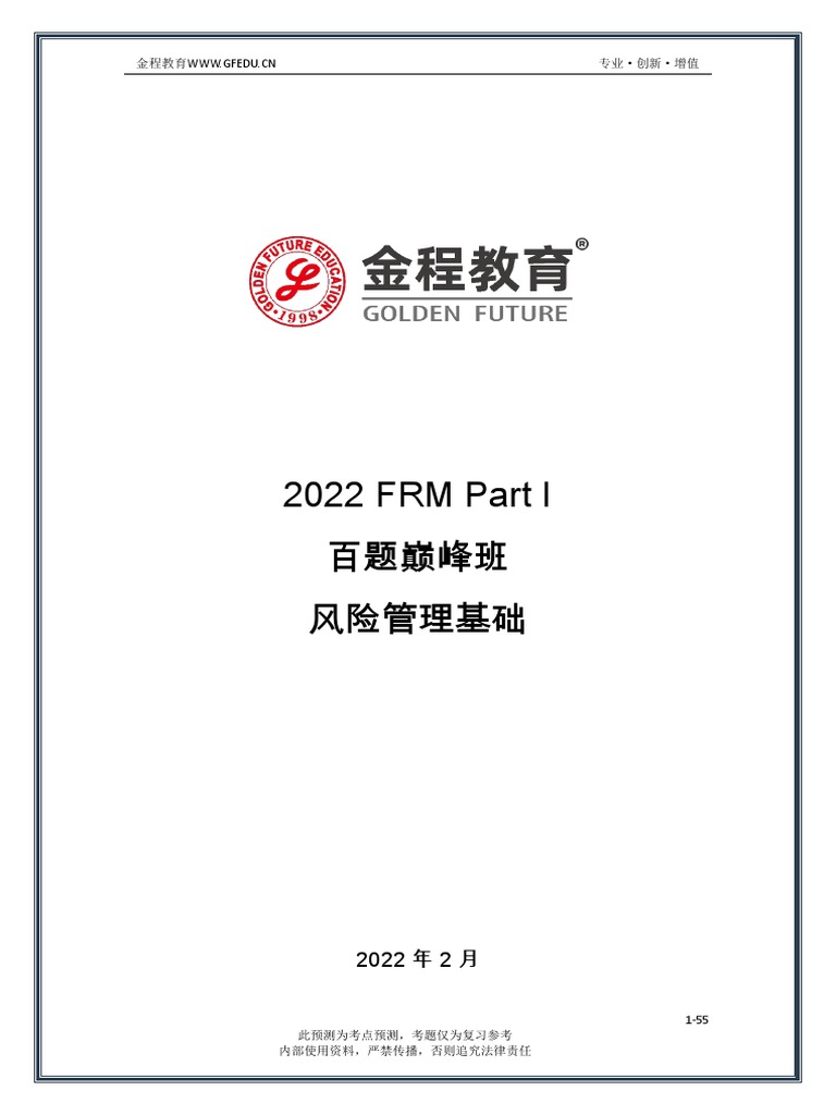 Introduction to Risk Management Fundamentals: Types of Risk, Risk ...