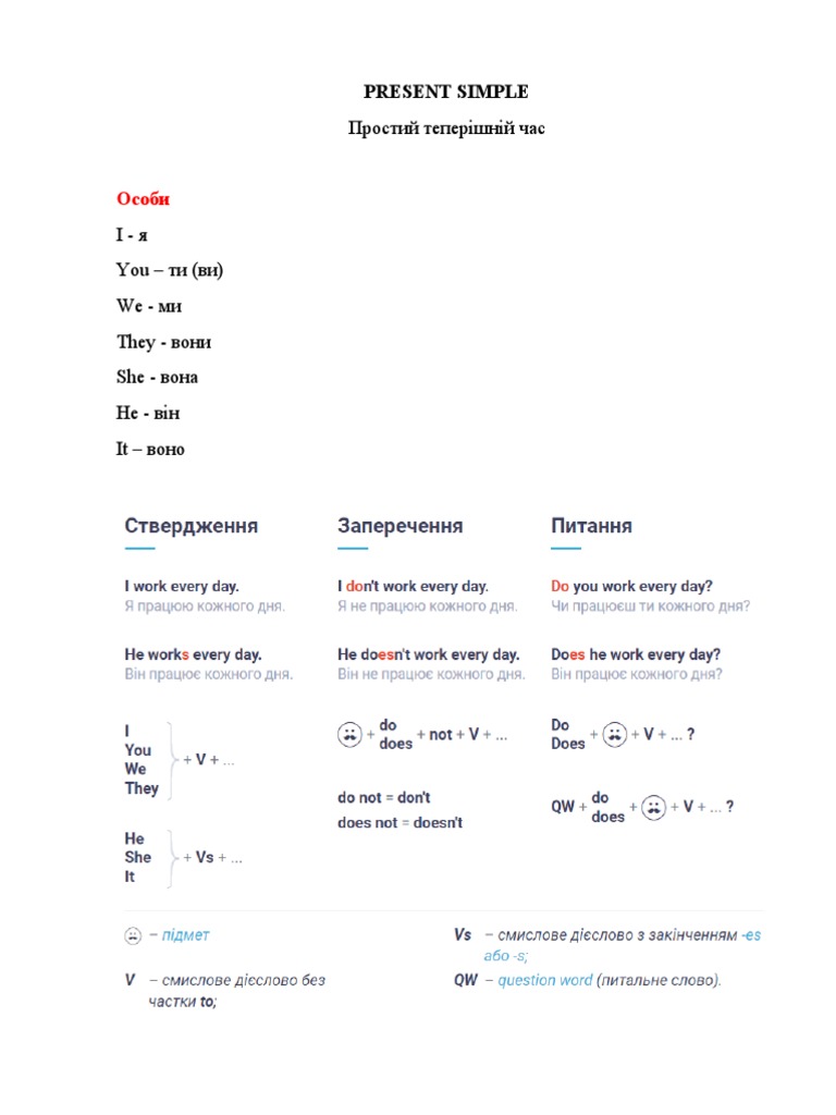 present simple 1_1 | PDF
