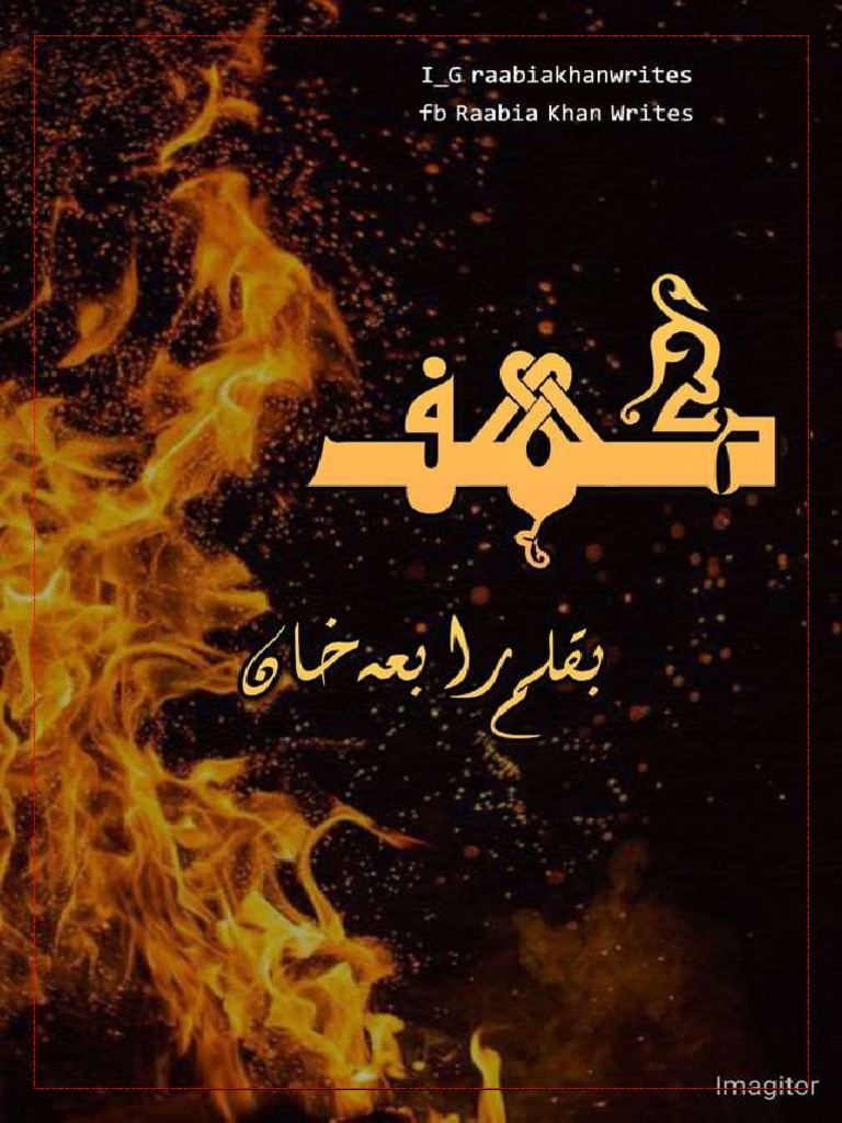 Kahaf by Rabia Khan Complete | PDF