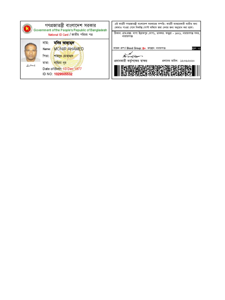 National Id Card | PDF
