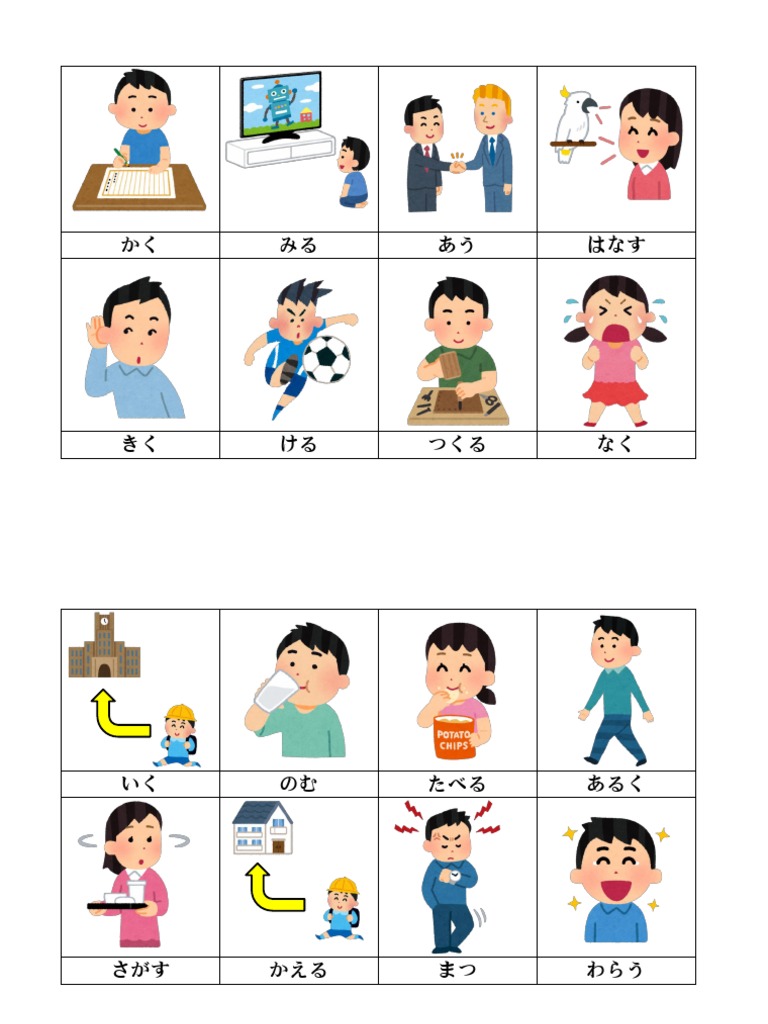 動詞イラスト Pdf 