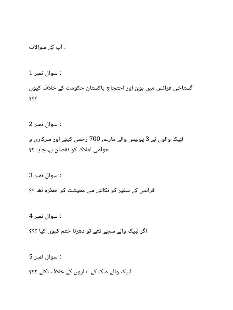 TLP Dharna | PDF