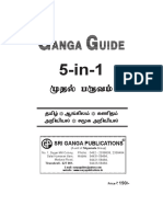 Grade 5 Tamil Worksheet | PDF