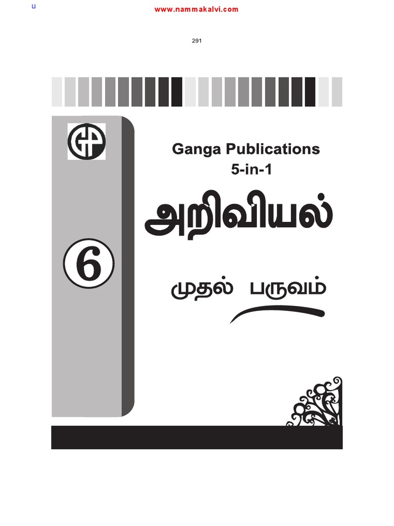 Namma Kalvi 6th Standard Science Guide Term 1 TM 220951 | PDF