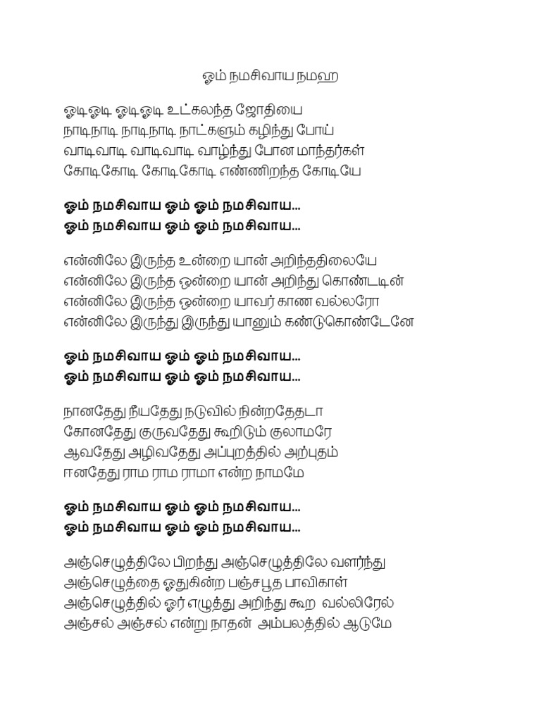 Odi Odi Utkalantha | PDF