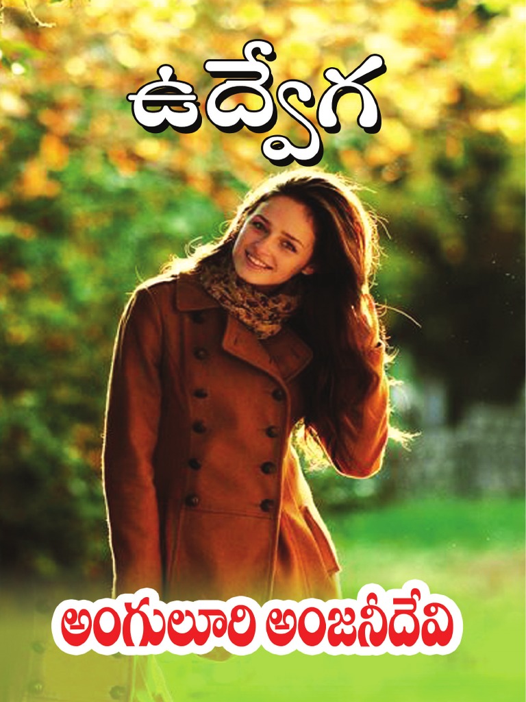 Udvega by Anguluri Anjanidevi | PDF