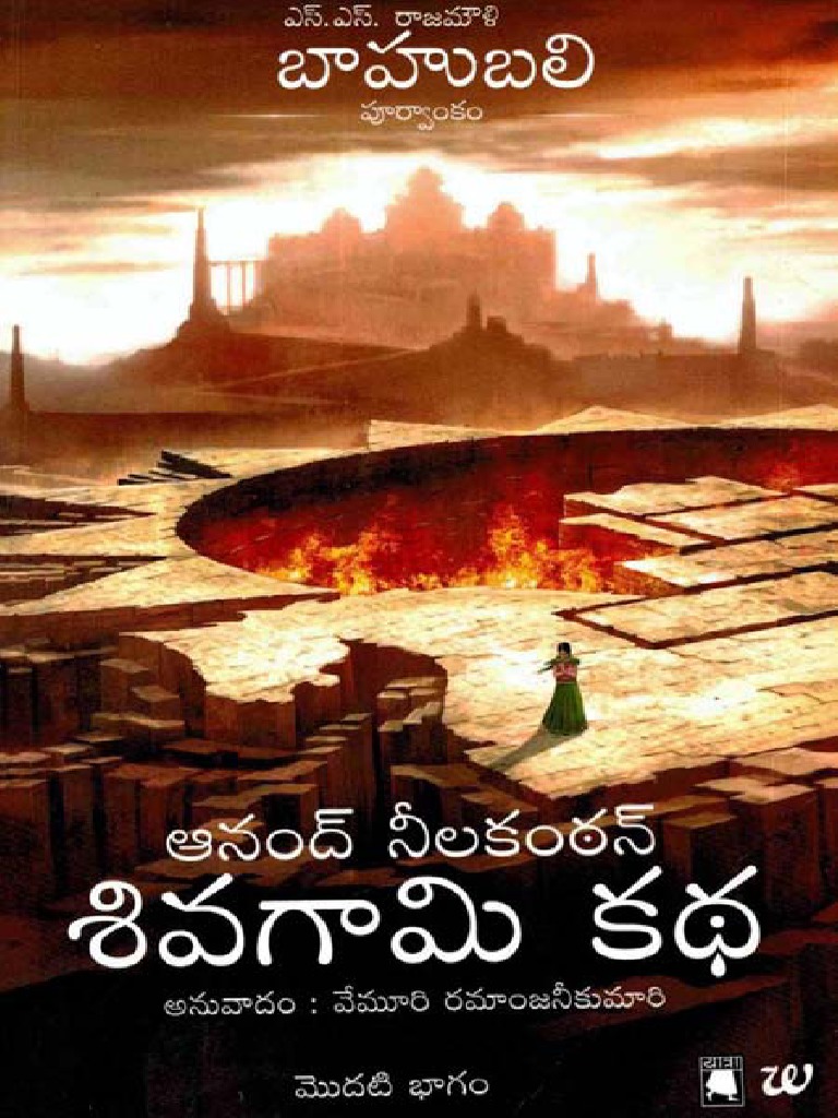 Bahubali Purvankam-Sivagami Katha | PDF