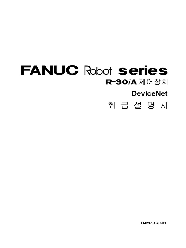 Fanuc Series: Devicenet | PDF