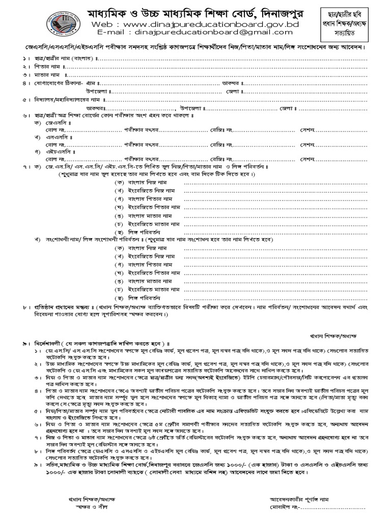 Name Correction Update | PDF