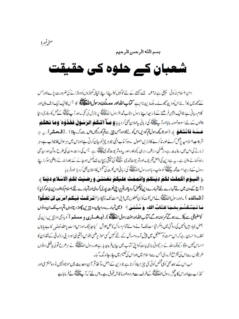 Shabaan and Innovations (Shab e Baraat) in Urdu English | PDF | Hadith | Muhammad