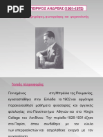 12 ΠΑΡΑΔΟΣΙΑΚΑ ΠΑΡΑΜΥΘΙΑ ΤΟΥ ΕΛΛΗΝΙΣΜΟΥ PDF | PDF