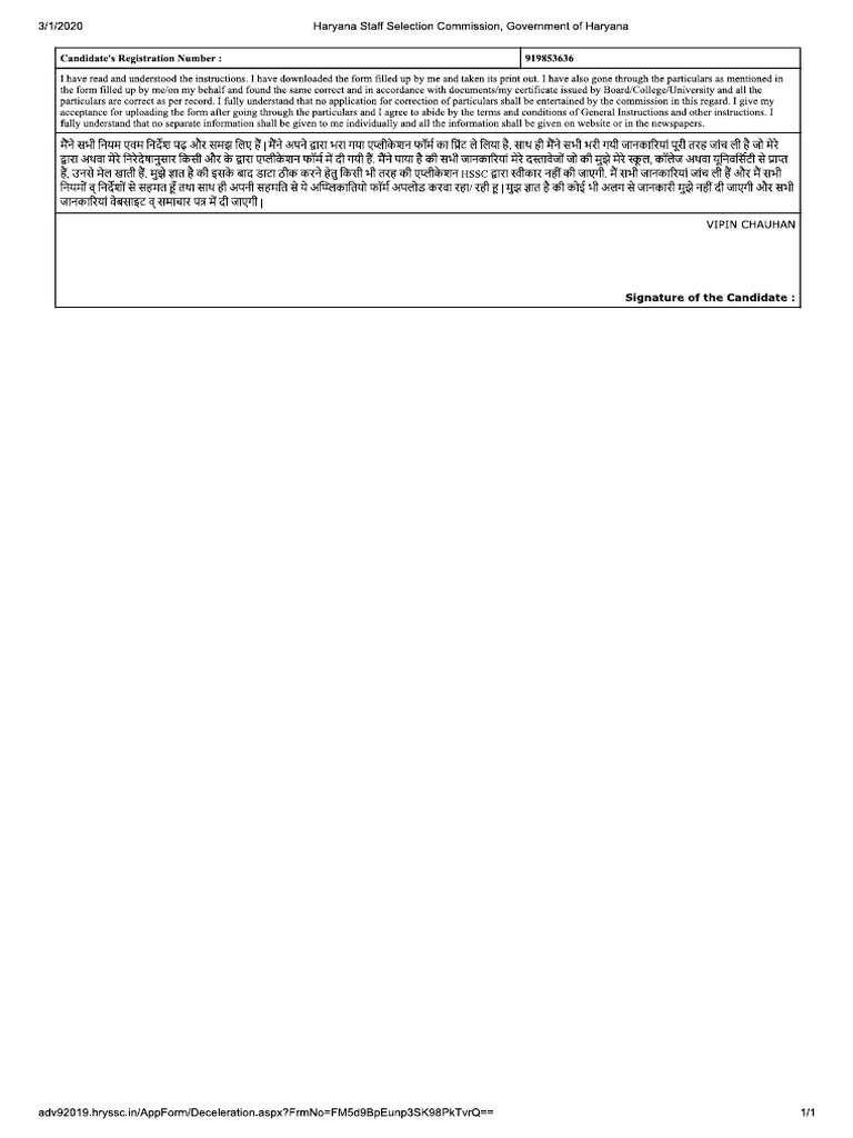 Declaration Gram Sachiv Vipin | PDF