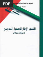 Code des Communes d'Algérie | PDF | Algeria