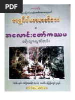 Analysis of Rate For Building Works - Myanmar Yellow Book | PDF