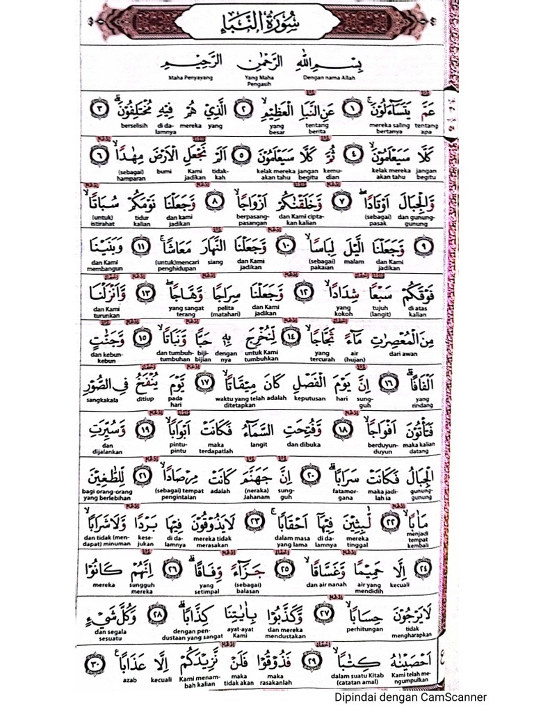 Juz 30 Al-Qur'an | PDF
