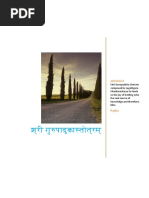 Garuda Gamana Tava | PDF | Vaishnavism | Hindu Theology
