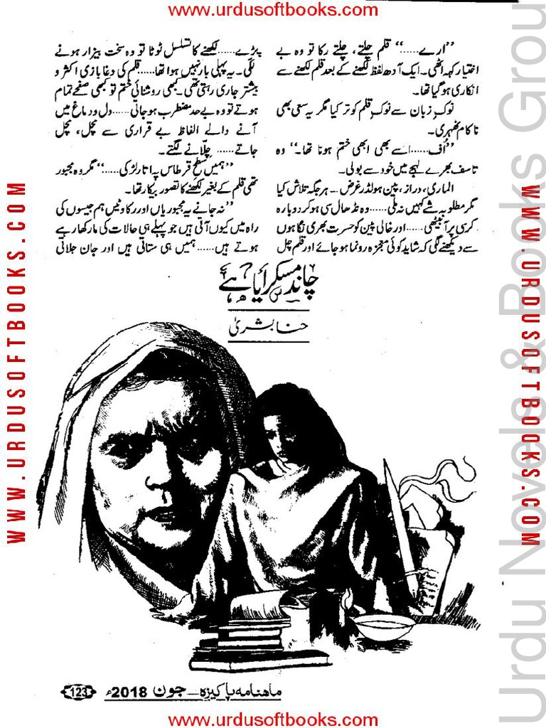 Chand Muskuraya Hai by Hina Bushra | PDF