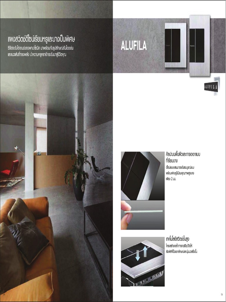 Panasonic Socket Switch Plug and Electrics Catalog | PDF | Incandescent ...