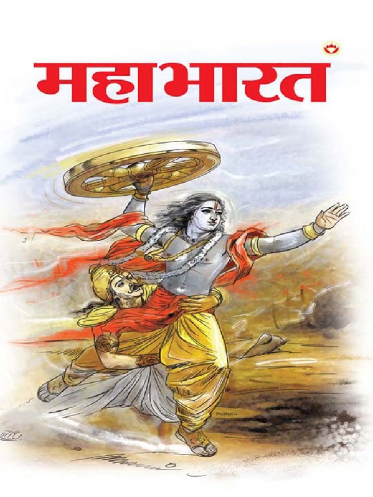 Mahabharat महाभारत Hindi Priyadarshi Prakash | PDF