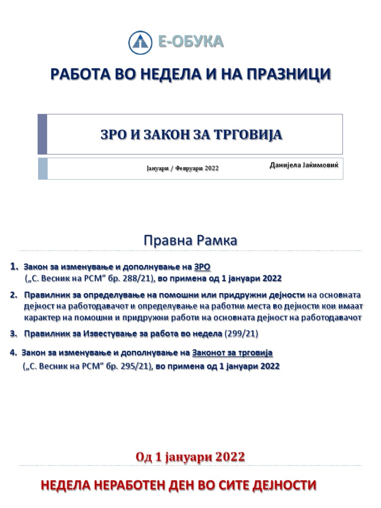7 D Rabota Vo Nedela I Na Praznici - 22 | PDF