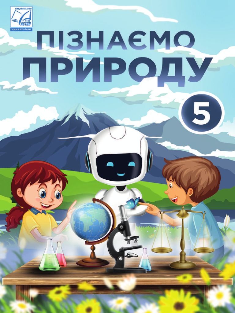 Aston P Zna Mo Prirodu 5kl M Dak | PDF