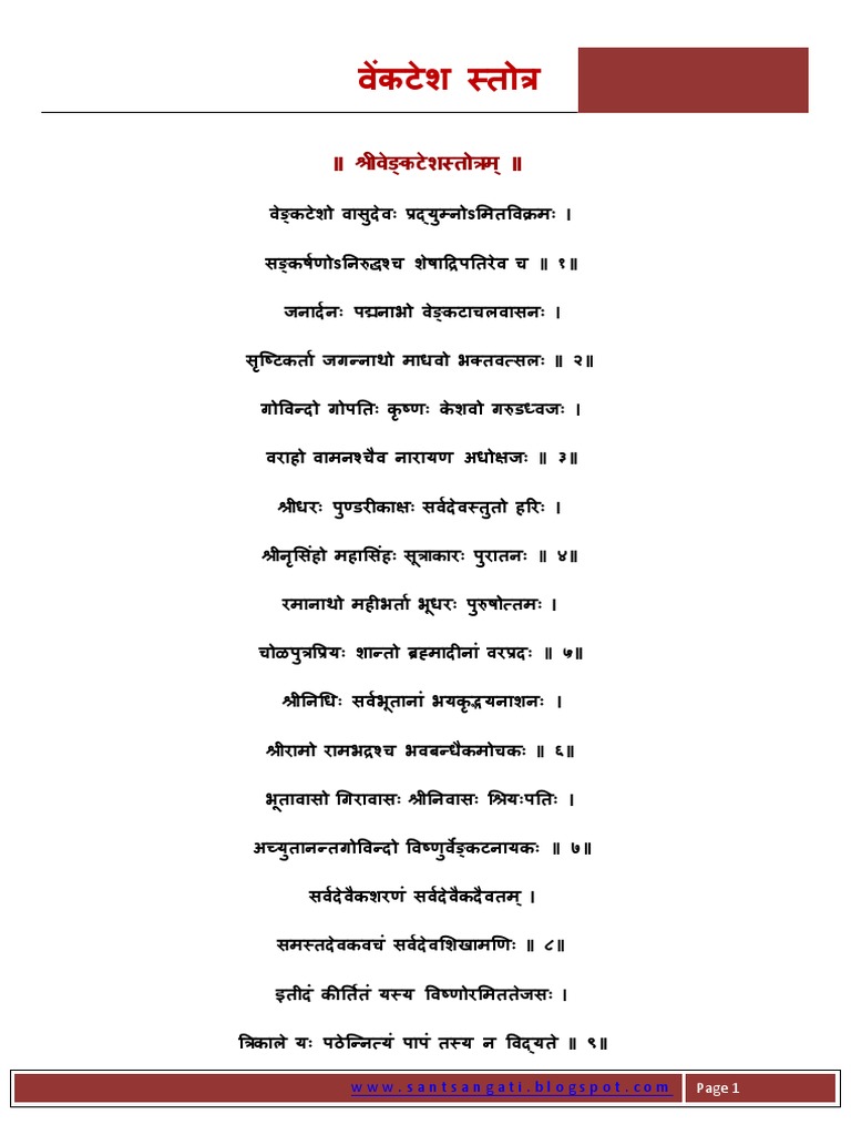 Venkatesh Stotra Sanskrit | PDF