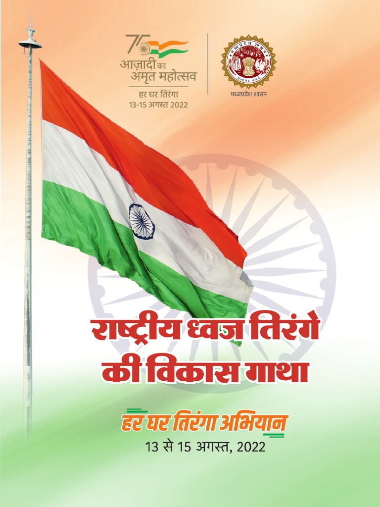 Tiranga Book FINAL (Digital) | PDF