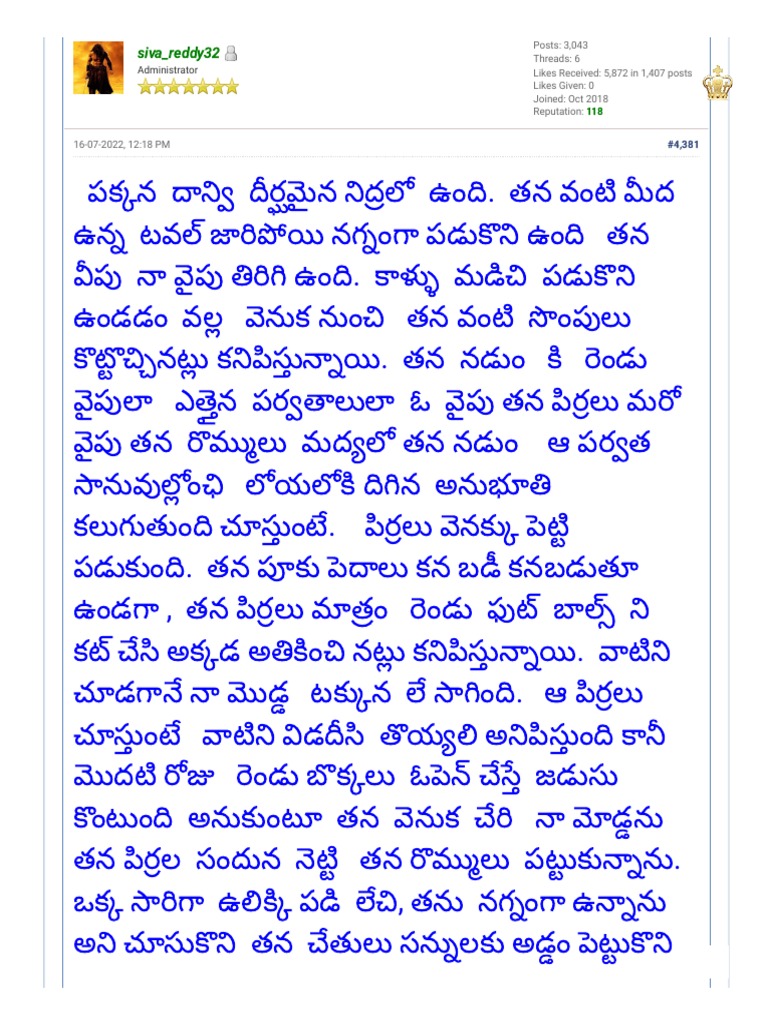 Siva - Reddy32: Administrator | PDF