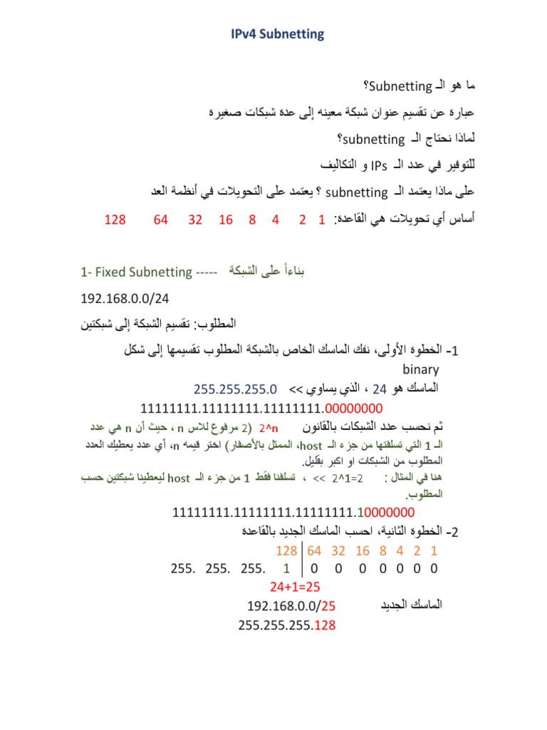 IPv4 Subnetting | PDF
